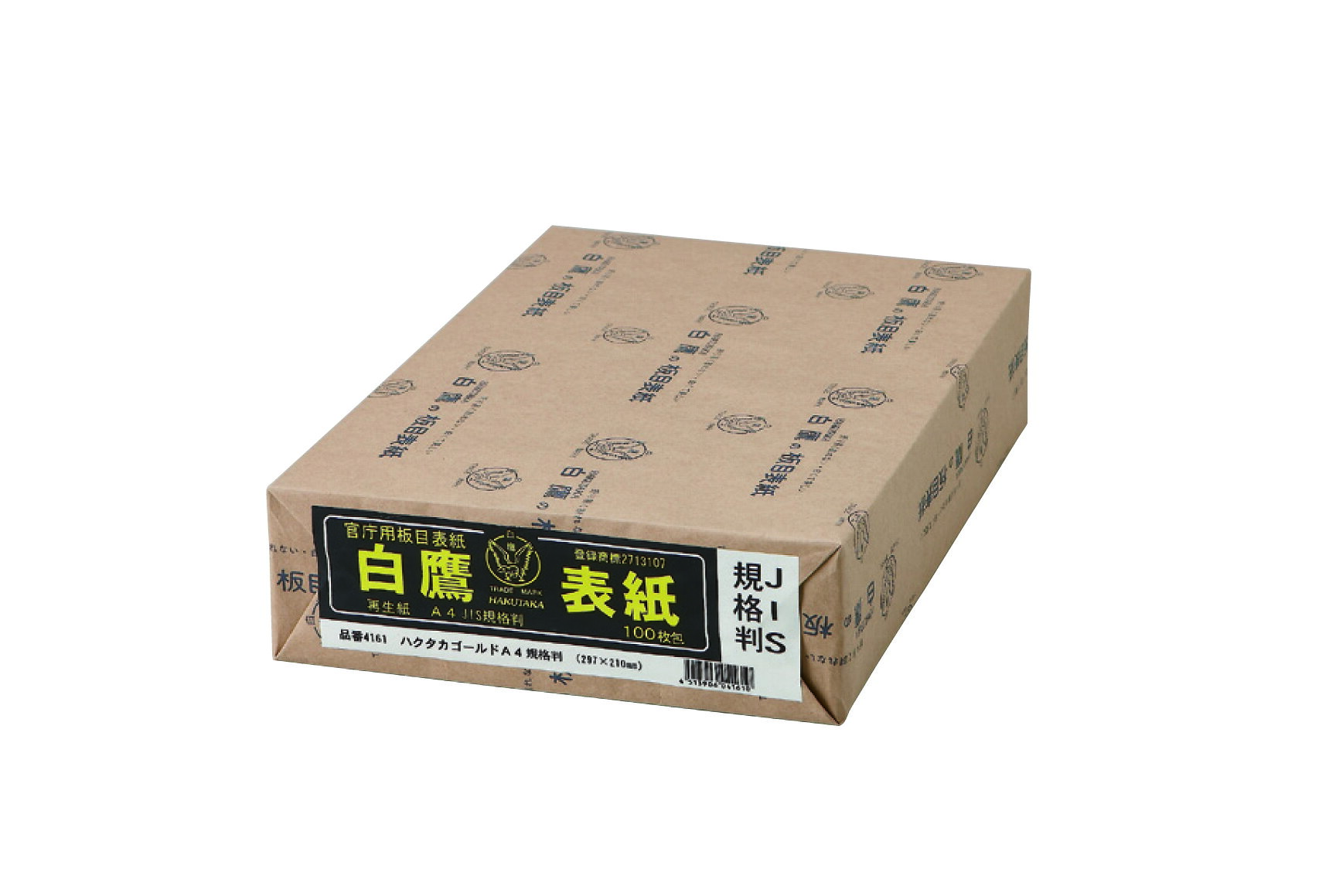 株式会社美濃商会（058）392-0588商品仕様●規格：JIS規格判●外寸：縦297×横210mm●紙厚：0．7mm●坪量：520g／m2●材質：古紙70％使用●仕様：両面白色JANコード4513906041610451390604161...