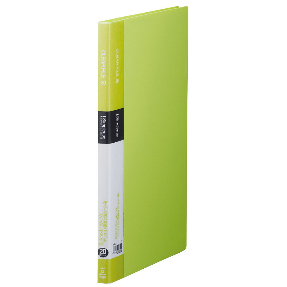 株式会社キングジムお客様相談室（0120）79-8107商品仕様●PP表紙●ポケット数：20ポケット●外寸：縦307×横231mm●背幅：14mm●ポケット厚：0．06mm●材質：表紙／ポケット＝再生PP●中紙付本体色黄緑JANコード497...