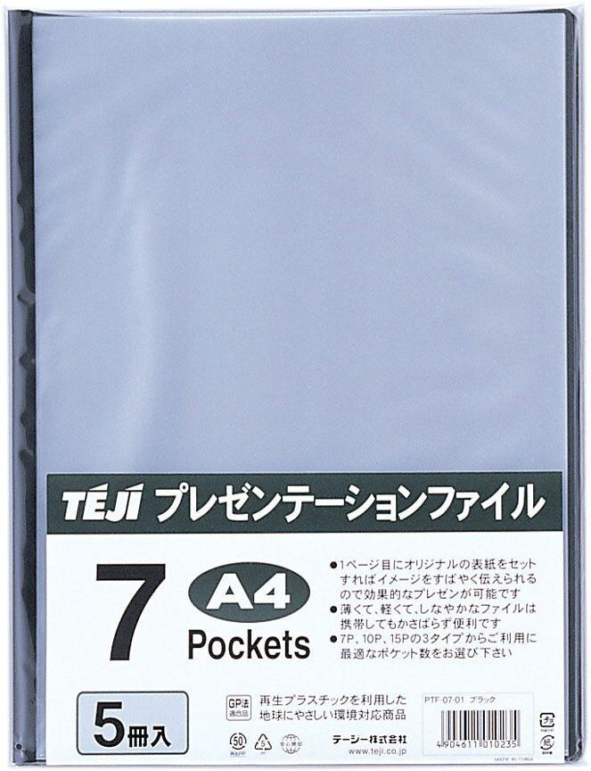 テージー株式会社（03）3862-5411商品仕様●表紙が透明で、オリジナル表紙のファイルを作成可能。●背幅1mmのクリアタイプ超薄型。●PP表紙●ポケット数：7ポケット●外寸：縦305×横230mm●背幅：1mm●ポケット厚：0．04mm...