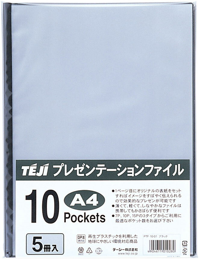 テージー株式会社（03）3862-5411商品仕様●表紙が透明で、オリジナル表紙のファイルを作成可能。●背幅1mmのクリアタイプ超薄型。●PP表紙●ポケット数：10ポケット●外寸：縦305×横230mm●背幅：1mm●ポケット厚：0．04m...