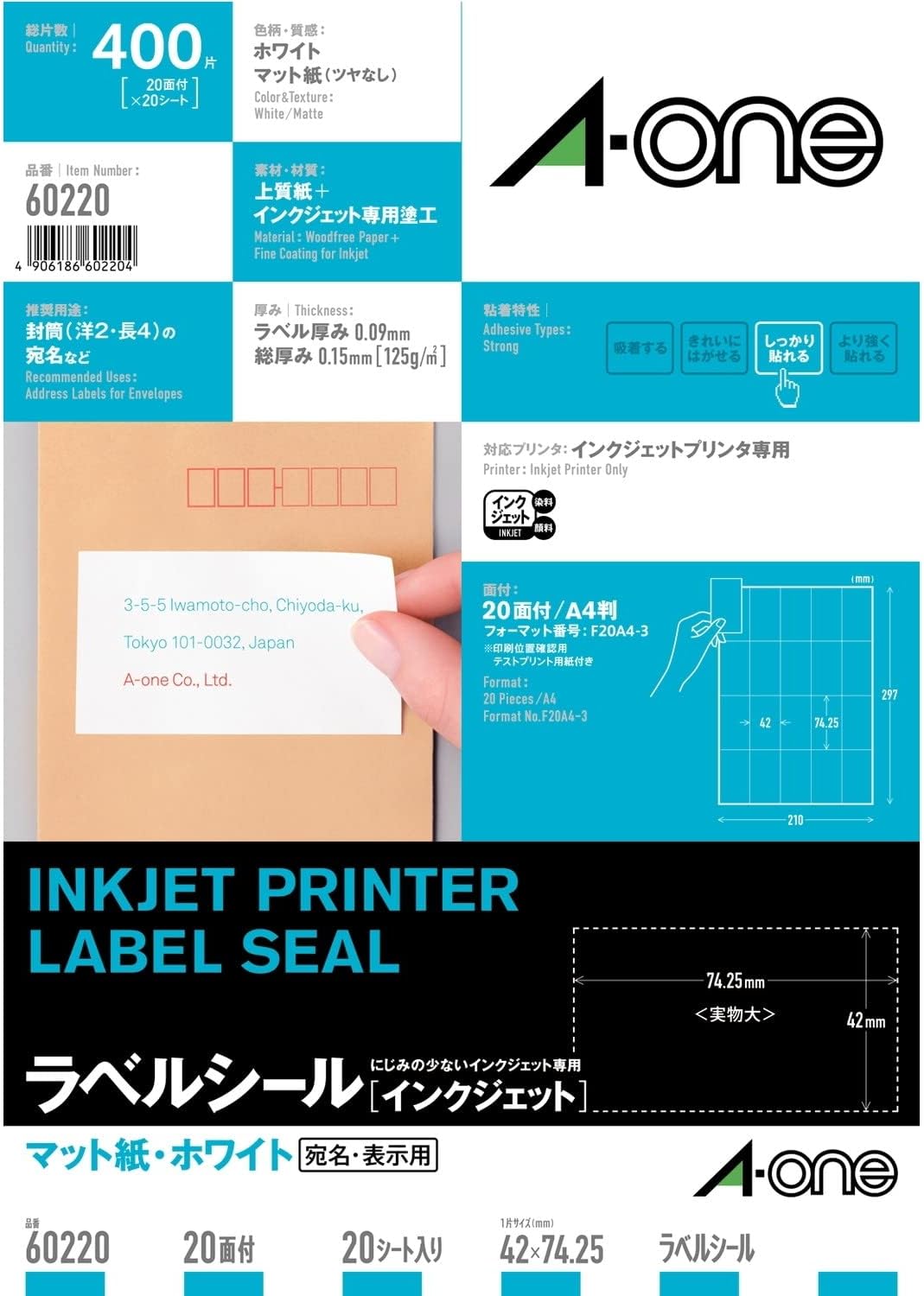 商品仕様●用途に合わせてサイズが選べる、マット紙ラベルシリーズ。●規格：A4判20面●1片寸法：縦74．25×横42mm●紙種：上質紙，インクジェット専用塗工●総紙厚：0．15mmJANコード490618660220449061866022...