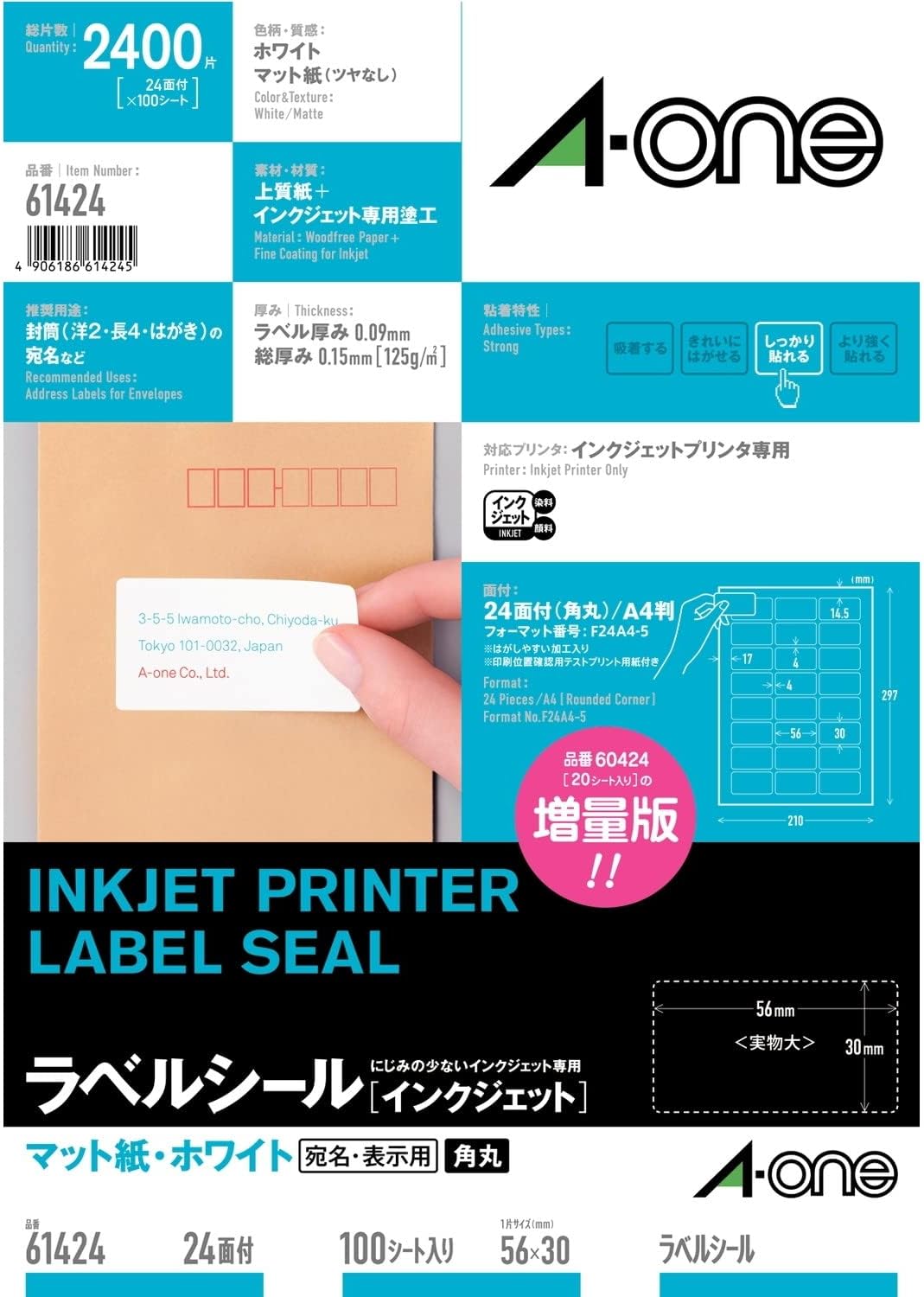 商品仕様●用途に合わせてサイズが選べる、マット紙ラベルシリーズ。●規格：A4判24面●1片寸法：縦30×横56mm●紙種：上質紙，インクジェット専用塗工●総紙厚：0．15mmJANコード49061866142454906186614245　...