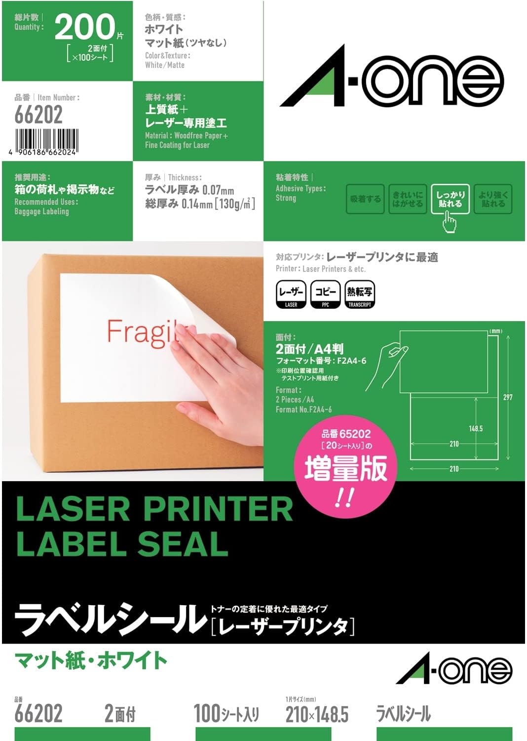 商品仕様●用途に合わせてサイズが選べる、マット紙ラベルシリーズ。●規格：A4判2面●1片寸法：縦148．5×横210mm●紙種：上質紙，レーザー専用塗工●総紙厚：0．13mmJANコード49061866620244906186662024　...