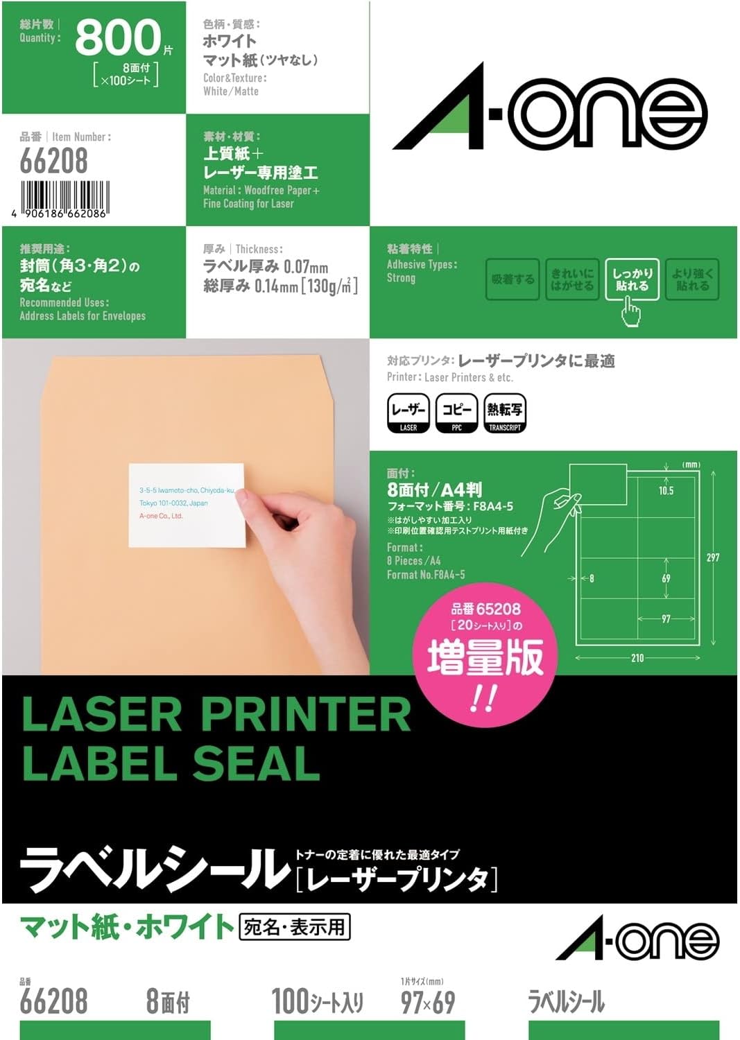 商品仕様●用途に合わせてサイズが選べる、マット紙ラベルシリーズ。●規格：A4判8面●1片寸法：縦69×横97mm●紙種：上質紙，レーザー専用塗工●総紙厚：0．13mmJANコード49061866620864906186662086　ls@A...