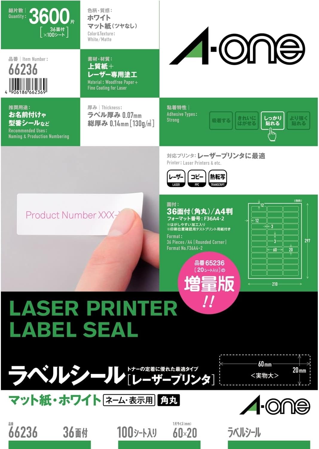 商品仕様●用途に合わせてサイズが選べる、マット紙ラベルシリーズ。●規格：A4判36面●1片寸法：縦20×横60mm●紙種：上質紙，レーザー専用塗工●総紙厚：0．13mmJANコード49061866623694906186662369　ls@...