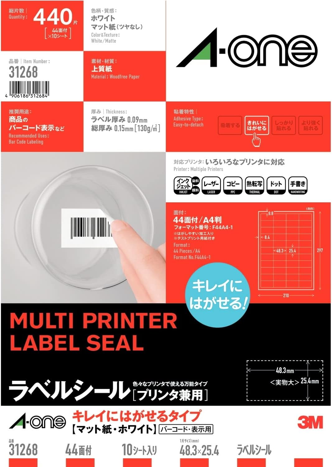 商品仕様●用途に応じて選べる5タイプ。●一時的な表示や、何度も使いたいファイルやケースなどへの使用に便利です。●規格：A4判44面●1片寸法：縦25．4×横48．3mm●紙種：上質紙●総紙厚：0．15mmJANコード490618631268...