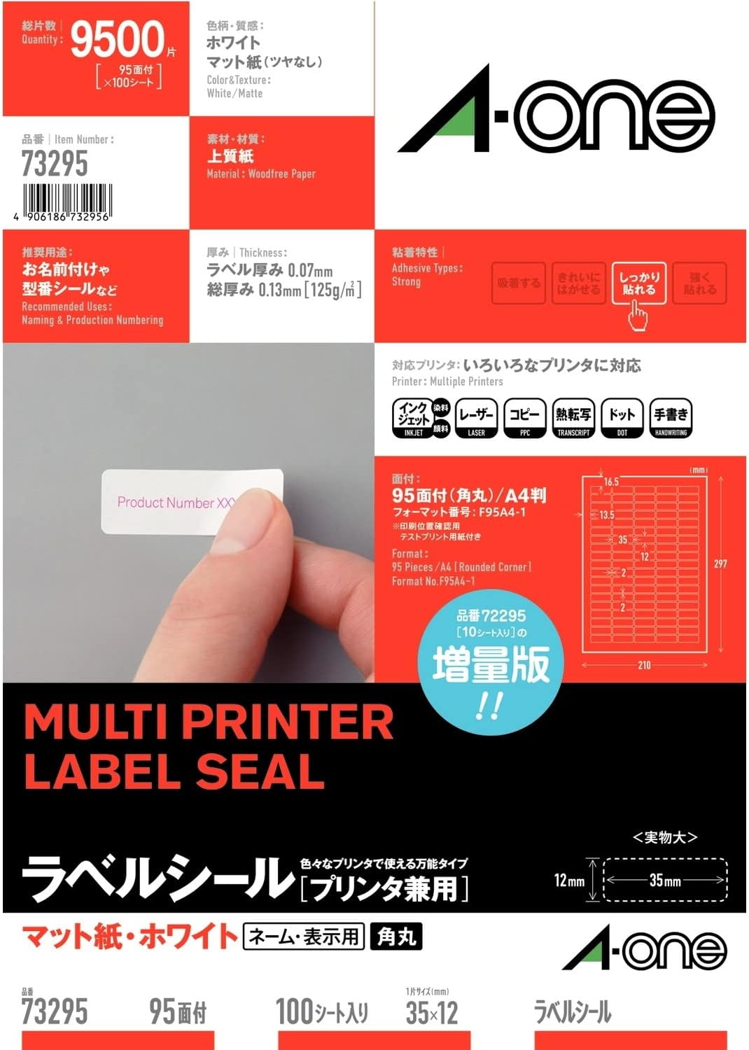 商品仕様●用途に合わせてサイズが選べる、マット紙ラベルシリーズ。●規格：A4判95面●1片寸法：縦12×横35mm●紙種：上質紙●総紙厚：0．13mmJANコード49061867329564906186732956　ls@AK-000090...