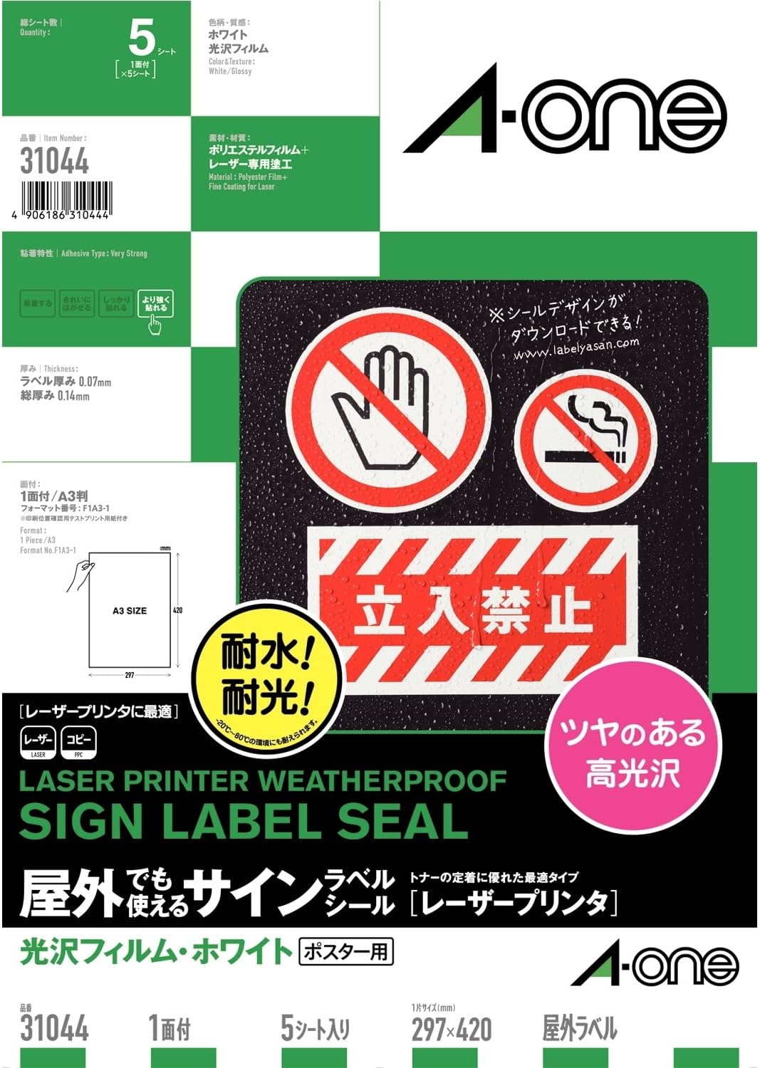 商品仕様●掲示物の作成に。●ツヤのあるホワイト光沢フィルム使用。本体色ホワイトJANコード49061863104444906186310444　ls@AK-00012529 PC関連用品 OA用紙 レーザープリンタ用プリンタラベル