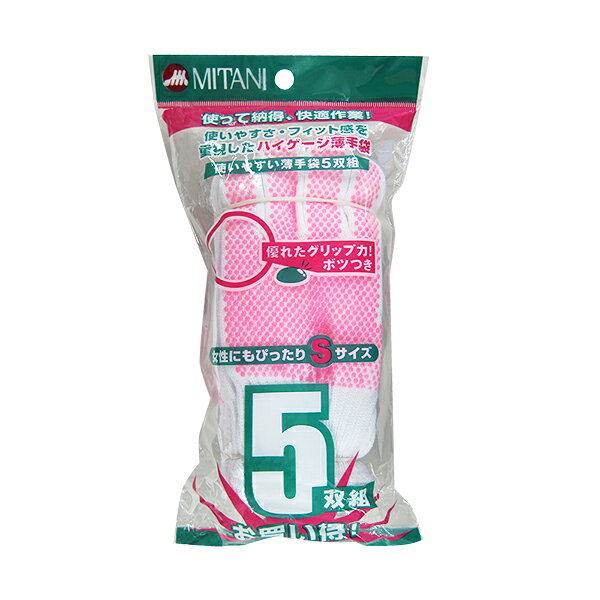 ミタニコーポレーション株式会社（072）469-1660商品仕様●薄くて使いやすいボツ付手袋。●全長：約215mm●サイズ：S●中指長：約75mm●材質：綿，PVC，その他JANコード49566680531544956668053154　l...
