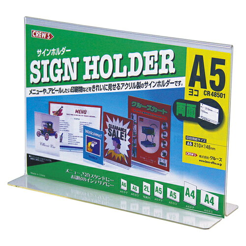 株式会社クルーズ（072）730-2111商品仕様●案内板にピッタリ。●印刷物が映えるアクリル製です。●規格：A5判ヨコ●外寸：幅212×奥63×高155mm●収容寸法：縦148×横210mm●厚：1．8mm●材質：アクリルJANコード49...