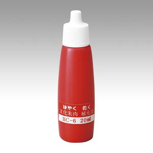 株式会社丸山工業（03）3876-2051商品仕様●容量：20mlJANコード49624220152074962422015207　ls@AK-00037053 事務用品 印章・封筒・郵便用品 印章用補充インク