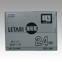 マックス株式会社オフィスプロダクツ営業部（0120）510-200本体色白　黒文字JANコード49028706758444902870675844　ls@AK-00049506 オフィス機器 ラベルライター ビーポップ用品