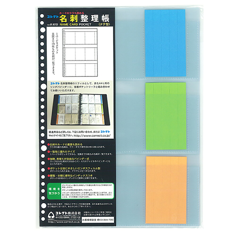 コレクト株式会社お客様相談室（03）3844-7293JANコード49717114555014971711455501　ls@AK-00973431