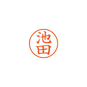 シヤチハタ株式会社お客様相談室（052）523-6935本体色池田JANコード49740520856354974052085635　ls@AK-00057574 事務用品 印章・封筒・郵便用品 ネーム印