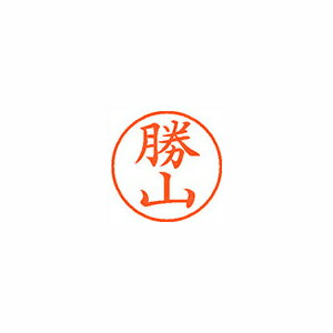 シヤチハタ株式会社お客様相談室（052）523-6935本体色勝山JANコード49740521156394974052115639　ls@AK-00057868 事務用品 印章・封筒・郵便用品 ネーム印