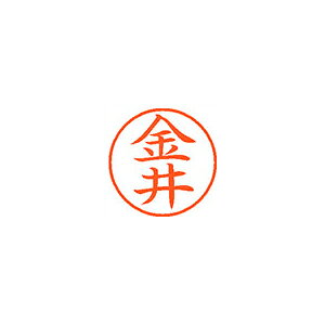 シヤチハタ株式会社お客様相談室（052）523-6935本体色金井JANコード49740520877074974052087707　ls@AK-00057875 事務用品 印章・封筒・郵便用品 ネーム印