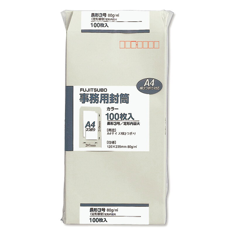 株式会社マルアイお客様相談室（050）3360-5360商品仕様●規格：長3／〒枠付●サイズ：縦235×横120mm●紙厚：80g／m2●材質：封筒用紙パステル●仕様：センター貼り本体色グレーJANコード490285003387949028...
