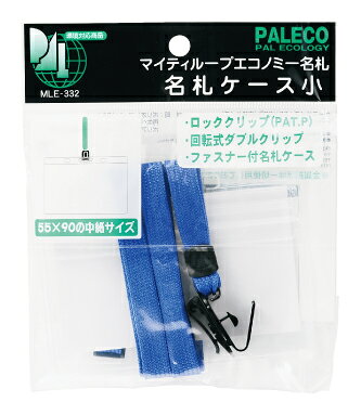 株式会社西敬（072）966-3361商品仕様●外寸：縦77×横100mm●収容寸法：縦55×横90mm●ストラップ長：90cm●ストラップ幅：約10mm●材質：ケース＝再生ソフトPP，ストラップ＝再生PET本体色青JANコード497604...