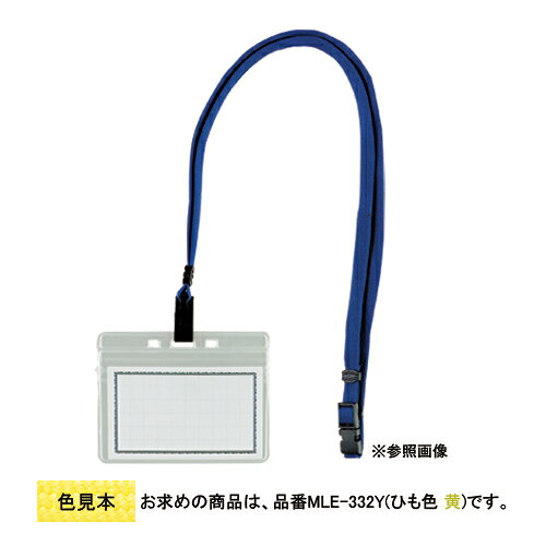 株式会社西敬（072）966-3361商品仕様●外寸：縦77×横100mm●収容寸法：縦55×横90mm●ストラップ長：90cm●ストラップ幅：約10mm●材質：ケース＝再生ソフトPP，ストラップ＝再生PET本体色黄JANコード497604...