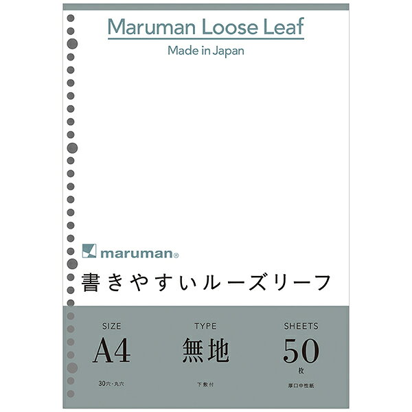 マルマン株式会社お客様相談室（03）5925-6155商品仕様●穴の部分の耐久性や一枚の用紙としての張り、書いた文字が裏へ抜けないことを考慮してマルマンオリジナル筆記用紙80g／m2を採用しています●罫種類：無地●外寸：縦297×横210m...