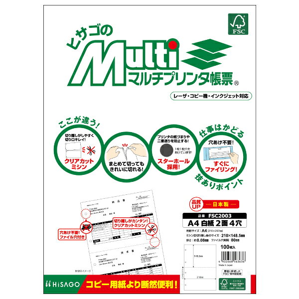 ヒサゴ株式会社（052）936-7801商品仕様●FSC（R）認証材を使用したプリンタを選ばないマルチタイプの汎用帳票用紙です。●無地タイプなので使いやすい設計で帳票を印刷できます。※FSCの森林認証は、森林が環境・社会・経済面での厳しい基...