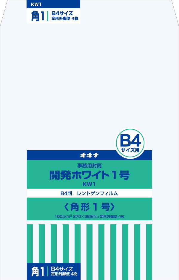 オキナ株式会社お客様相談室（03）3624-3123商品仕様●規格：角1●サイズ：縦382×横270mm●紙厚：100g／m2●材質：ケント紙●仕様：センター貼りJANコード49700510007854970051000785　ls@AK-...