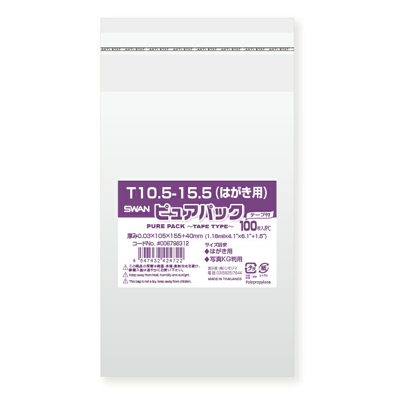 株式会社シモジマ（03）3864-0559商品仕様●目的で選べる15サイズ。●規格：ハガキサイズ●サイズ：縦155×横105mm●厚：0．03mm●材質：OPPJANコード45474324247224547432424722　ls@AK-0...