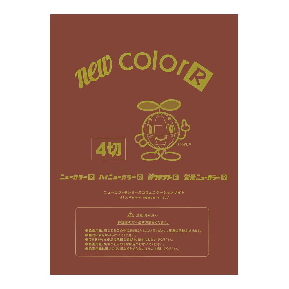 商品仕様●60色の鮮やかな色画用紙。本体色こいこげちゃJANコード49540226432324954022643232　ls@AK-00071937 事務用品 デザイン用品・画材 色画用紙