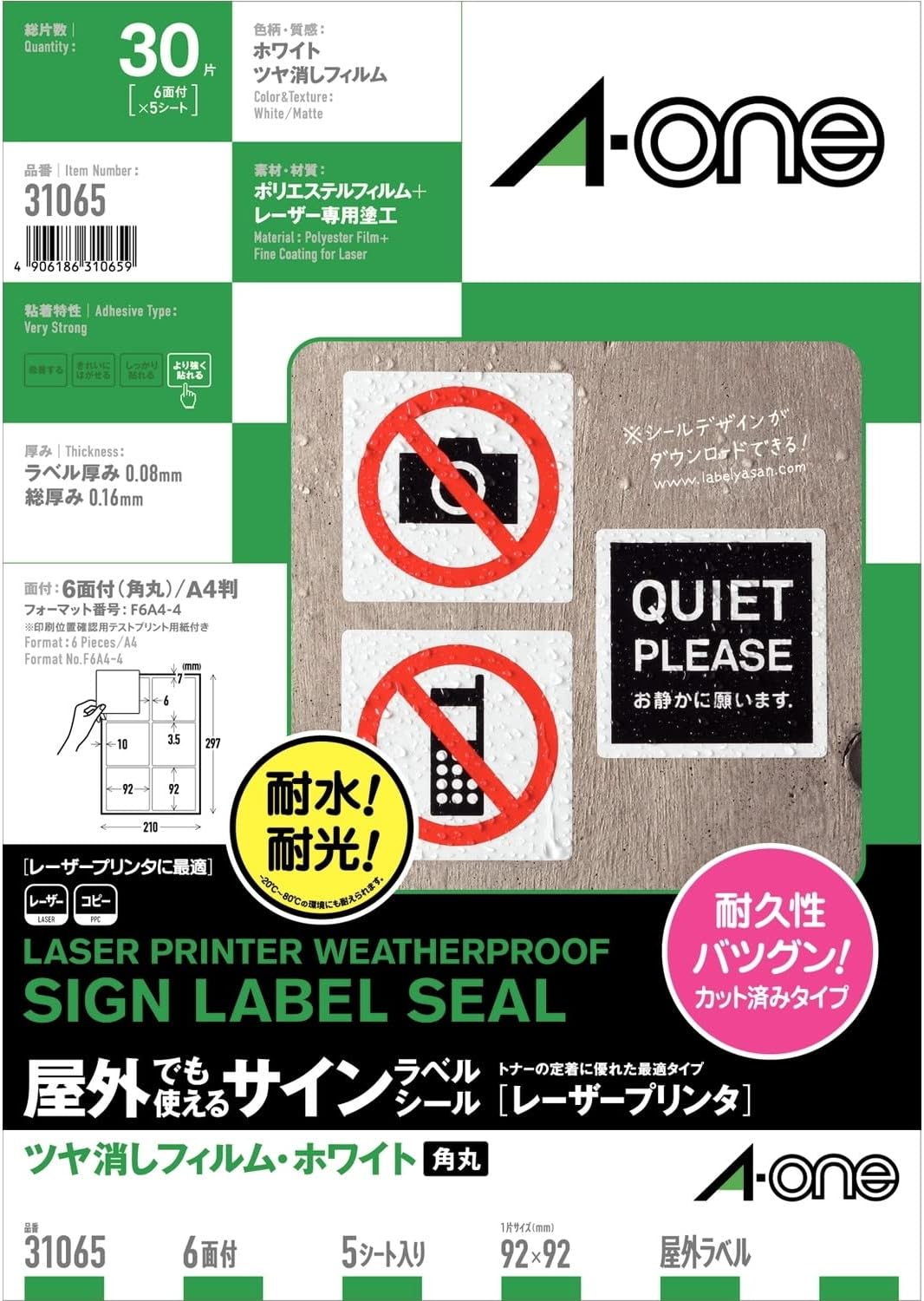 商品仕様●屋外備品の管理や注意喚起表示に。●安全標識や注意喚起用サインの作成に便利です。●規格：A4判6面●1片寸法：縦92×横92mm●紙種：ポリエステルフィルム●総紙厚：0．16mmJANコード490618631065949061863...