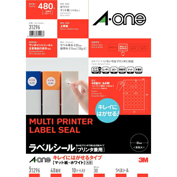 商品仕様●用途に応じて選べる5タイプ。●一時的な表示や、何度も使いたいファイルやケースなどへの使用に便利です。●規格：A4判48面　丸型●1片寸法：径30mm●紙種：上質紙●総紙厚：0．15mmJANコード49061863129674906...