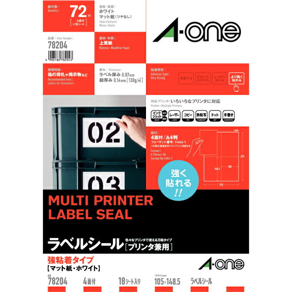 商品仕様●用途に応じて選べる5タイプ。●段ボールなど剥がれやすいものにもしっかり貼れて剥がれにくいので安心です。●規格：A4判4面●1片寸法：縦148．5×横105mm●紙種：上質紙●総紙厚：0．13mmJANコード490618678204...