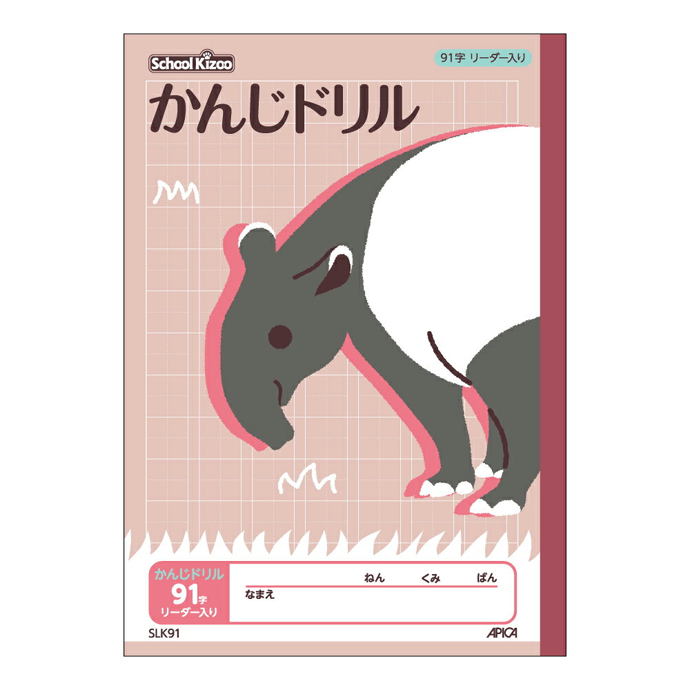 商品仕様●やる気が起こる、勉強がはかどる、自主的な学びをサポート。●規格：B5●仕様：91字，13×7●サイズ：B5＝縦252×横179mm●材質：古紙パルプ100％配合再生紙JANコード49700903203874970090320387...