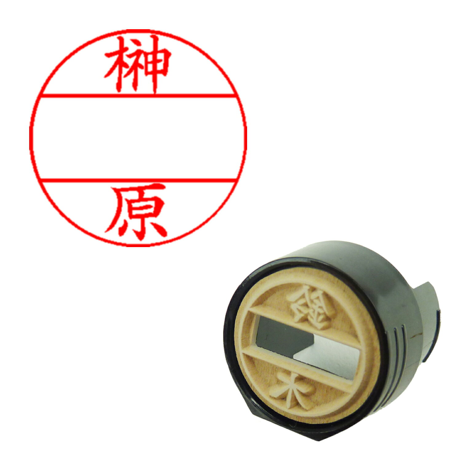 シヤチハタ株式会社お客様相談室（052）523-6935商品仕様印影15.5【材質】再生ABSJANコード49740522763474974052276347　ls@AK-00639273