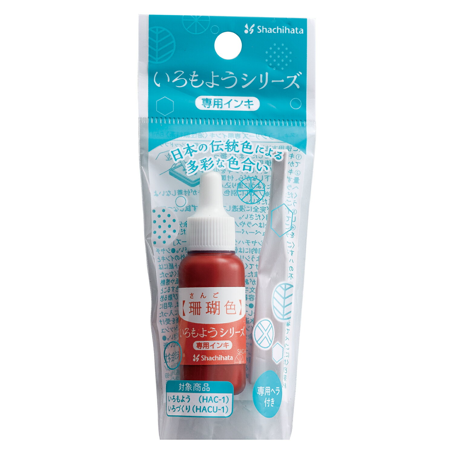 シヤチハタ株式会社お客様相談室（052）523-6935商品仕様日本の伝統色による多彩な色合い【セット内容】専用インキ（8ml）×1本、ヘラ×17本【材質】PP【本体重量】13g【本体サイズ(縦x横x高)】55mm x 19mm x 125...