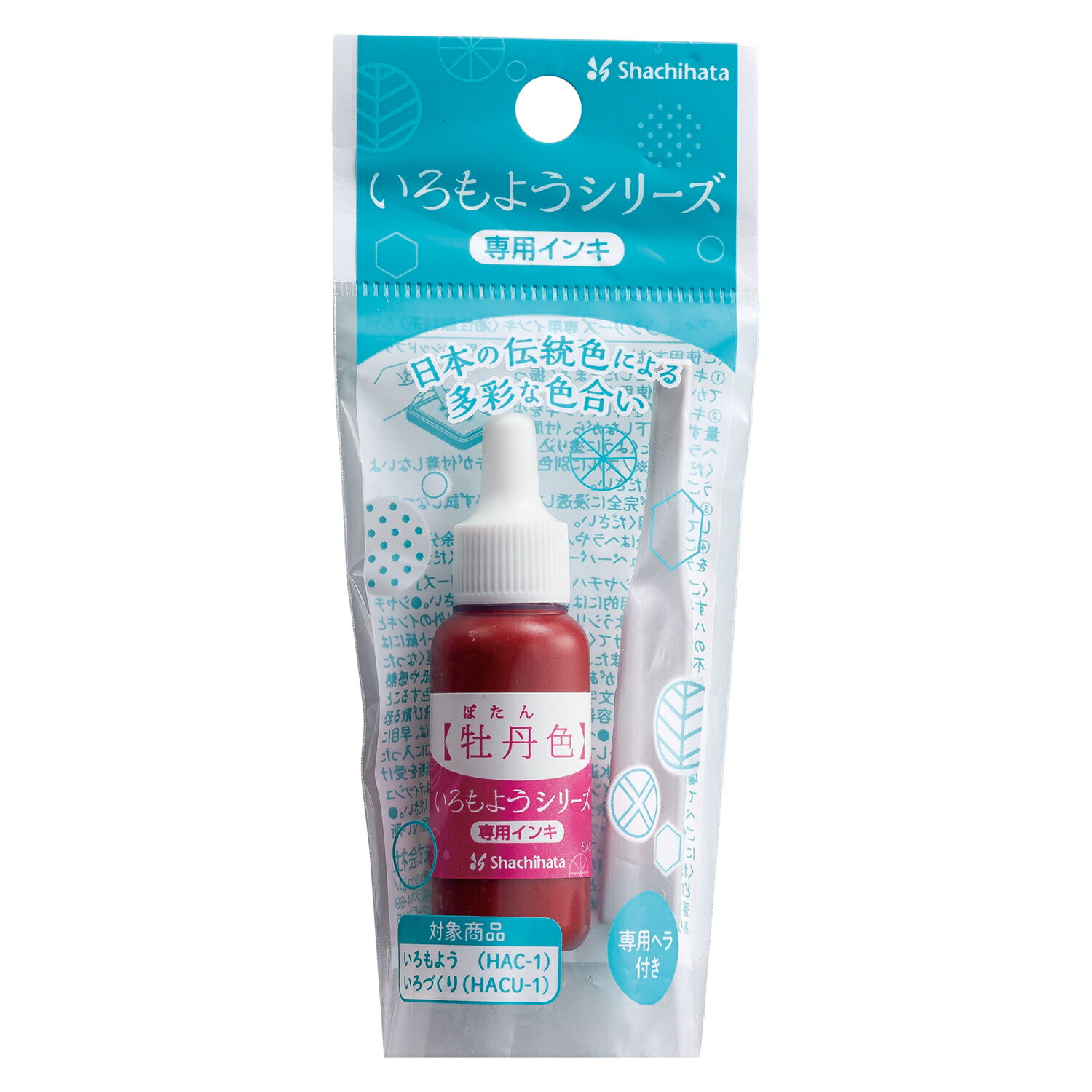 シヤチハタ株式会社お客様相談室（052）523-6935商品仕様日本の伝統色による多彩な色合い【セット内容】専用インキ（8ml）×1本、ヘラ×18本【材質】PP【本体重量】13g【本体サイズ(縦x横x高)】55mm x 19mm x 125...