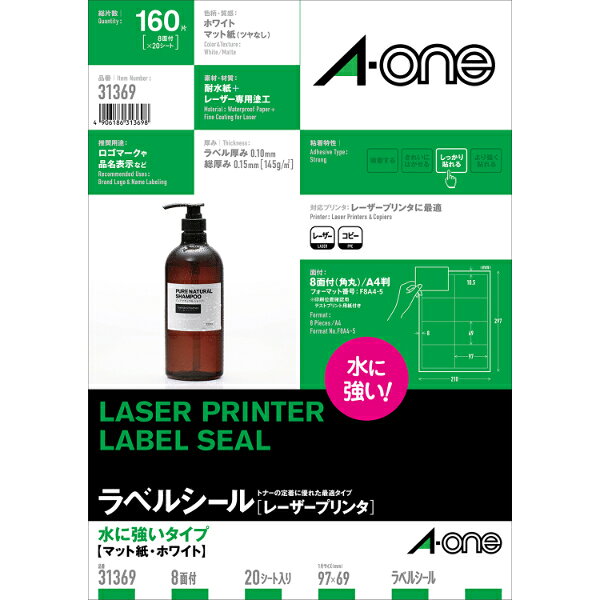 商品仕様●耐水性のある特殊加工を施した紙を使用。●規格：A4判8面●1片寸法：縦69×横97mm●紙種：耐水紙●総紙厚：0．15mmJANコード49061863136984906186313698　ls@AK-00042713 PC関連用品...