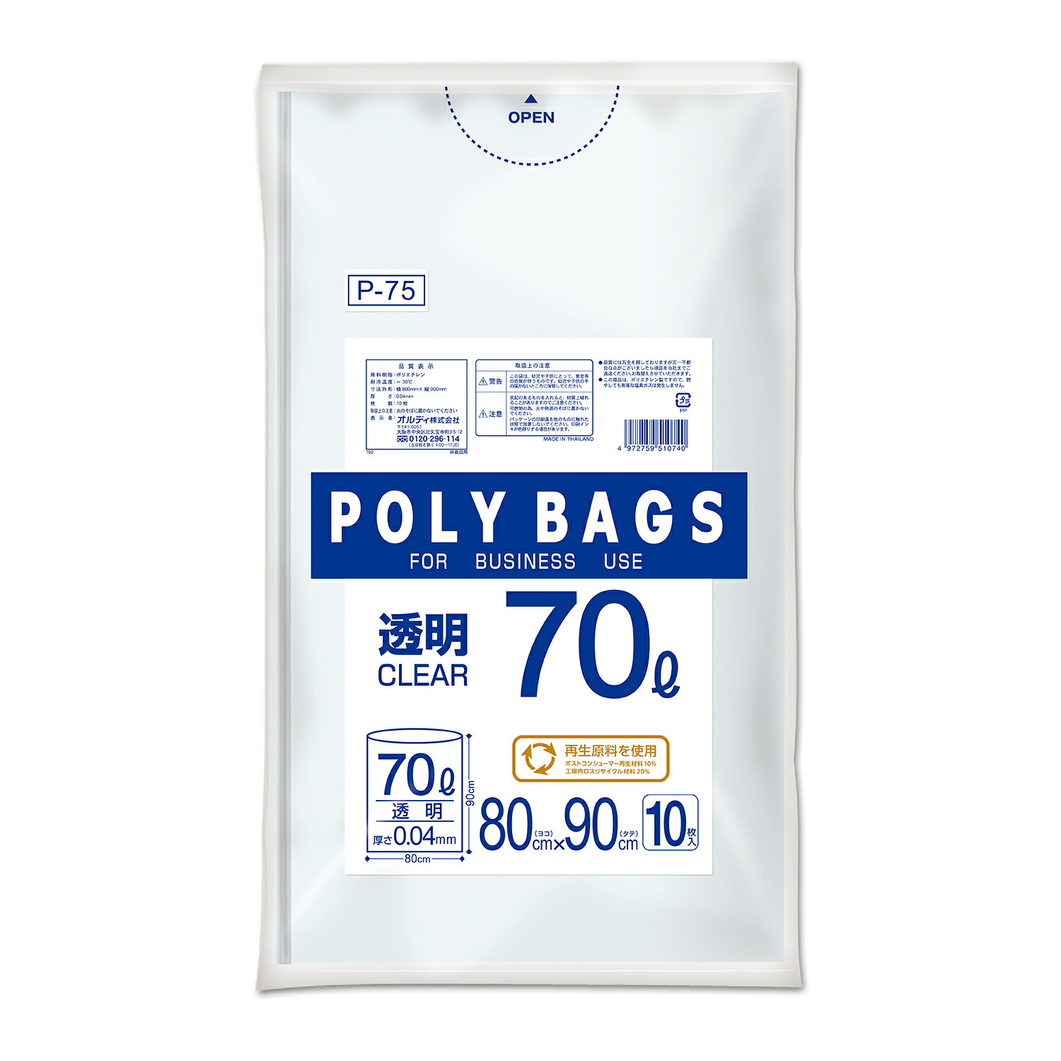 商品仕様●柔軟性があり使いやすい低密度ポリエチレン製。●容量：70l●外寸：縦900×横800mm●厚：0．04mm●材質：低密度PEJANコード49727595107404972759510740　ls@AK-00054477 生活用品・...