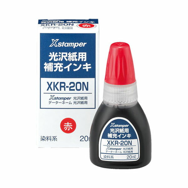シヤチハタ株式会社お客様相談室（052）523-6935商品仕様光沢紙用データーネームのインキ補充に。表面がつるつるした光沢紙へのなつ印がきれいにできます。ご使用になっているXスタンパーの補充インキを確かめて、必ず同じ種類・同じ色のインキを...