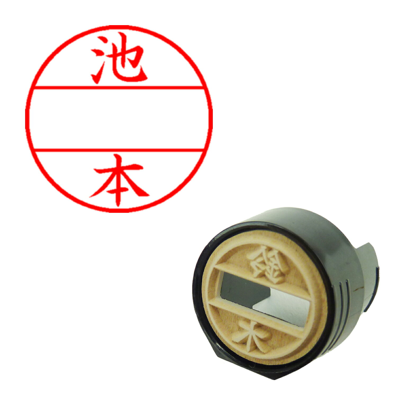 シヤチハタ株式会社お客様相談室（052）523-6935商品仕様印影12.5【材質】再生ABSJANコード49740522965054974052296505　ls@AK-00637882
