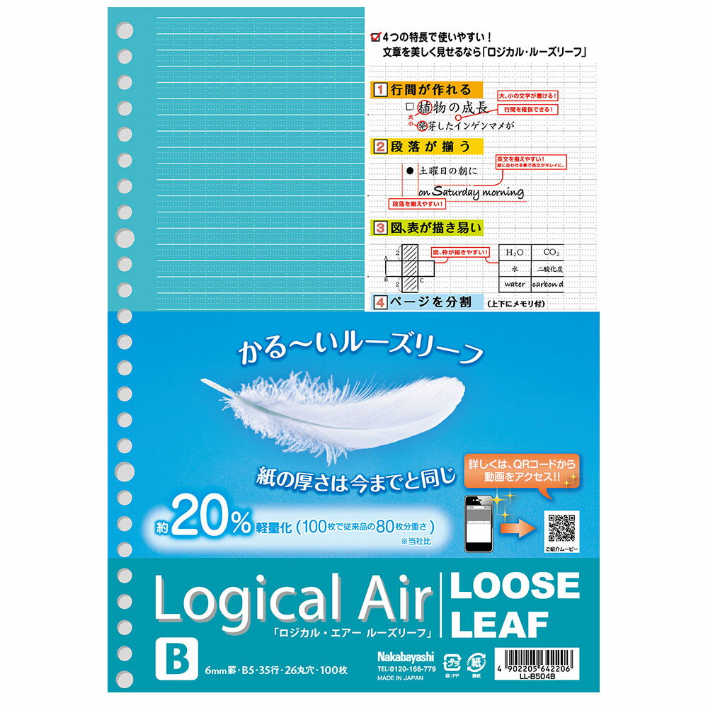 ナカバヤシ株式会社（0120）166-779商品仕様●罫種類：B罫（6mm罫×35行）●外寸：縦257×横182mm●穴数：26穴JANコード49022056422064902205642206　ls@AK-00027872 事務用品 ノー...