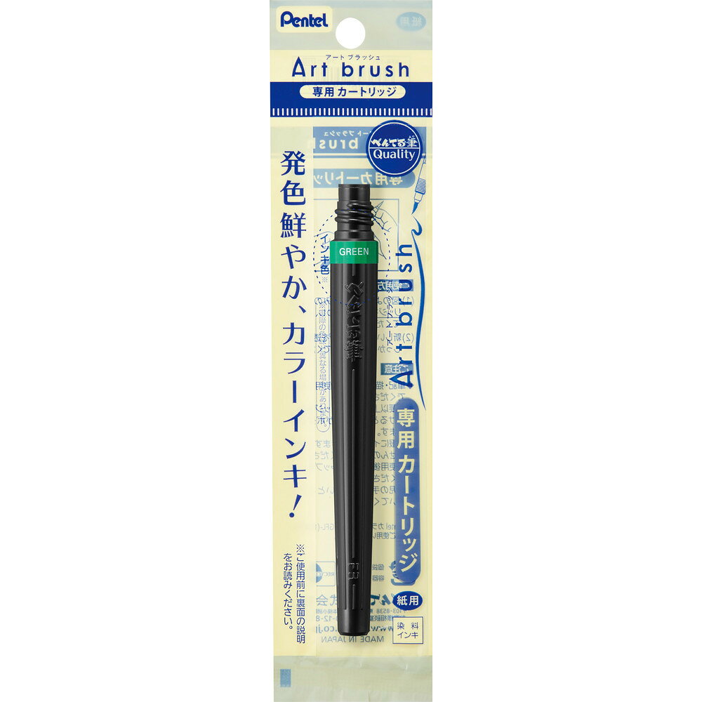ぺんてる株式会社（0120）12-8133商品仕様●アートブラッシュXGFL−色番／カラーブラッシュGFL−色番号用カートリッジ。JANコード49025062919984902506291998　ls@AK-00811579