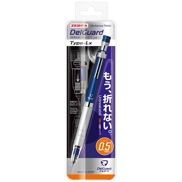 ゼブラ株式会社（0120）555-335商品仕様●シャープ芯径：0．5mm●長：146mm●消しゴム付JANコード49016815778284901681577828　ls@AK-00031082 筆記具 シャープペン シャープペン
