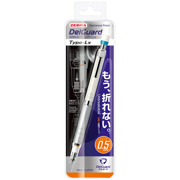 ゼブラ株式会社（0120）555-335商品仕様●シャープ芯径：0．5mm●長：146mm●消しゴム付JANコード49016815778664901681577866　ls@AK-00031083 筆記具 シャープペン シャープペン