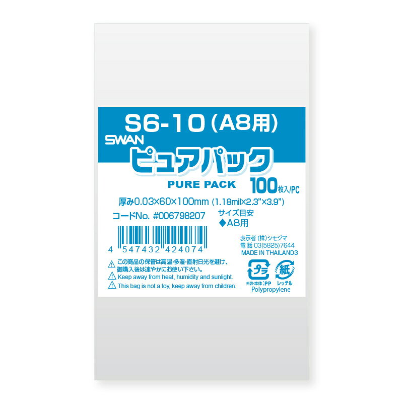 株式会社シモジマ（03）3864-0559商品仕様●目的で選べる15サイズ。●規格：A8用●サイズ：縦100×横60mm●厚：0．03mm●材質：OPPJANコード45474324240744547432424074　ls@AK-00032...