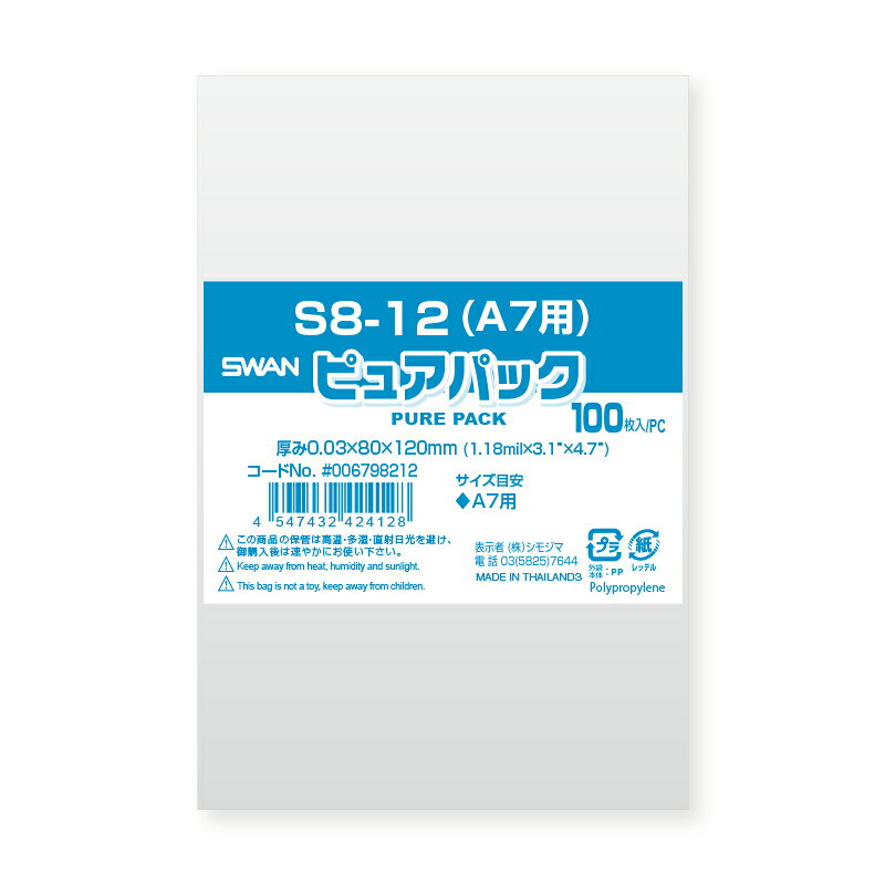 株式会社シモジマ（03）3864-0559商品仕様●目的で選べる15サイズ。●規格：A7用●サイズ：縦120×横80mm●厚：0．03mm●材質：OPPJANコード45474324241284547432424128　ls@AK-00032...