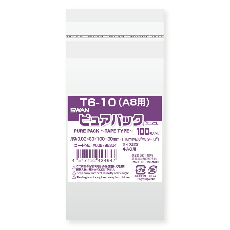 株式会社シモジマ（03）3864-0559商品仕様●目的で選べる15サイズ。●規格：A8用●サイズ：縦100×横60mm●厚：0．03mm●材質：OPPJANコード45474324246474547432424647　ls@AK-00032...