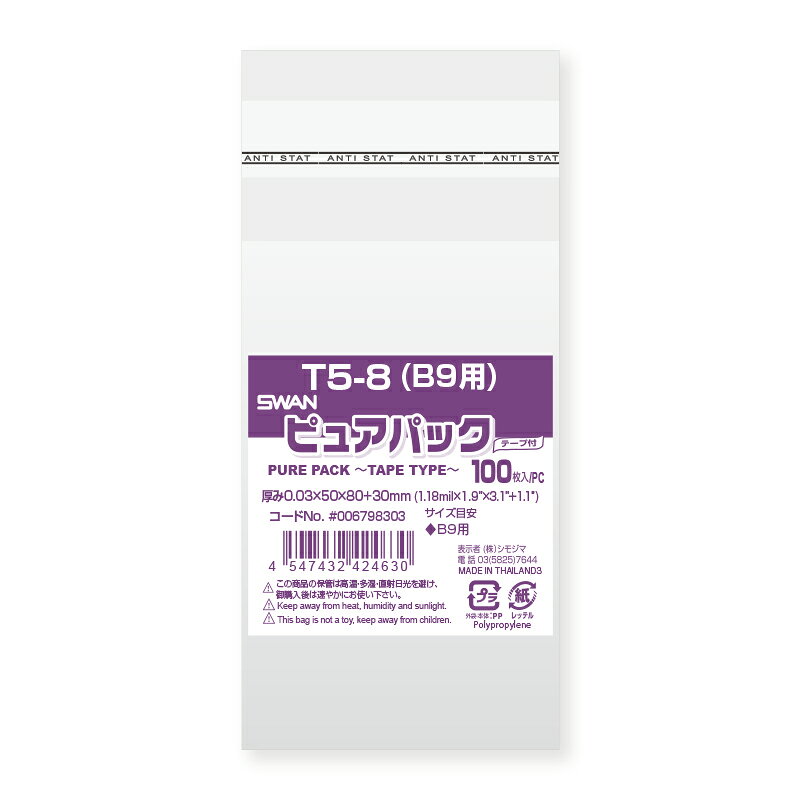 株式会社シモジマ（03）3864-0559商品仕様●目的で選べる15サイズ。●規格：B9用●サイズ：縦80×横50mm●厚：0．03mm●材質：OPPJANコード45474324246304547432424630　ls@AK-000323...