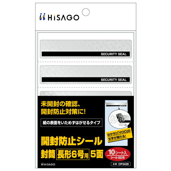ヒサゴ株式会社（052）936-7801商品仕様●規格：A6判5面，長形6号用●1片寸法：縦20×横100mm●総紙厚：0．15mm●ミシン目入JANコード49026685908854902668590885　ls@AK-00032521 ...