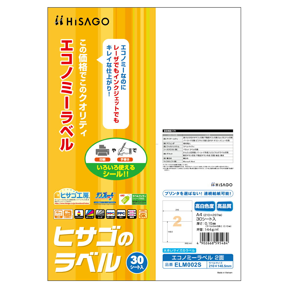 ヒサゴ株式会社（052）936-7801商品仕様●規格：A4判2面●1片寸法：縦148．5×横210mm●紙種：上質紙●総紙厚：0．15mmJANコード49026685954844902668595484　ls@AK-00032527 PC...