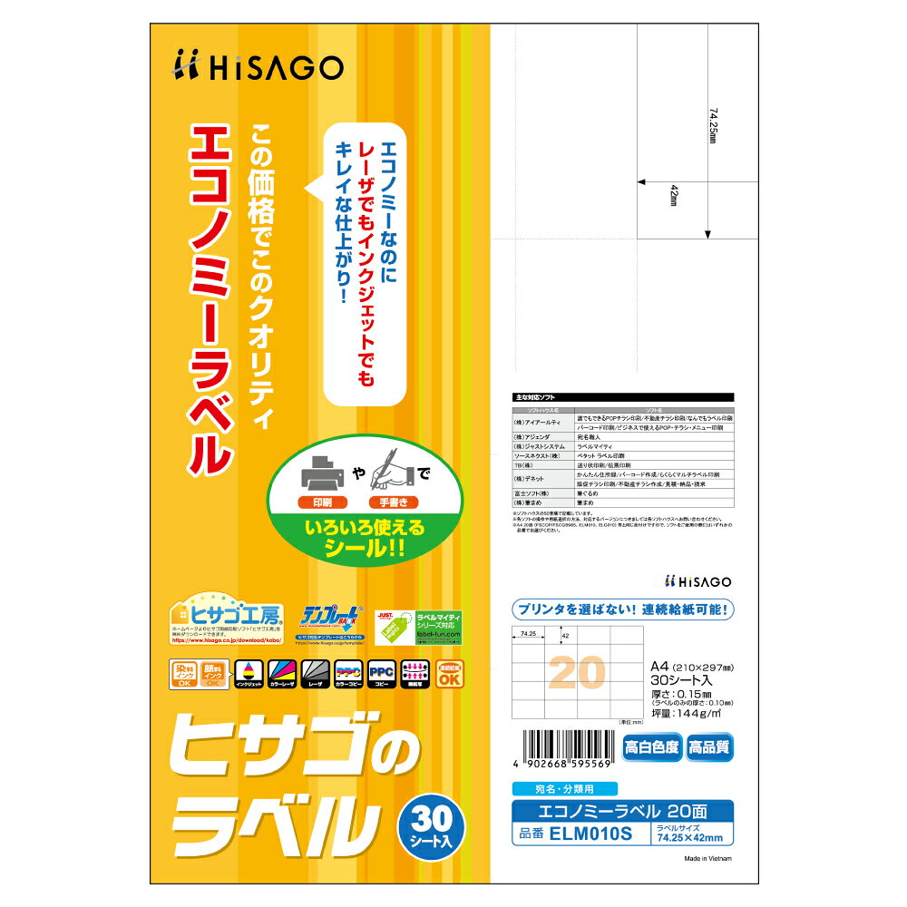 ヒサゴ株式会社（052）936-7801商品仕様●規格：A4判20面●1片寸法：縦42×横74．25mm●紙種：上質紙●総紙厚：0．15mmJANコード49026685955694902668595569　ls@AK-00032549 PC...